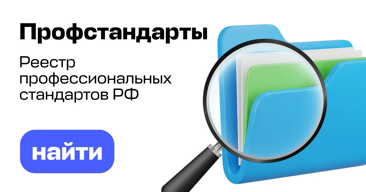 Профстандарт: Менеджер по информационным технологиям (06.014 ...